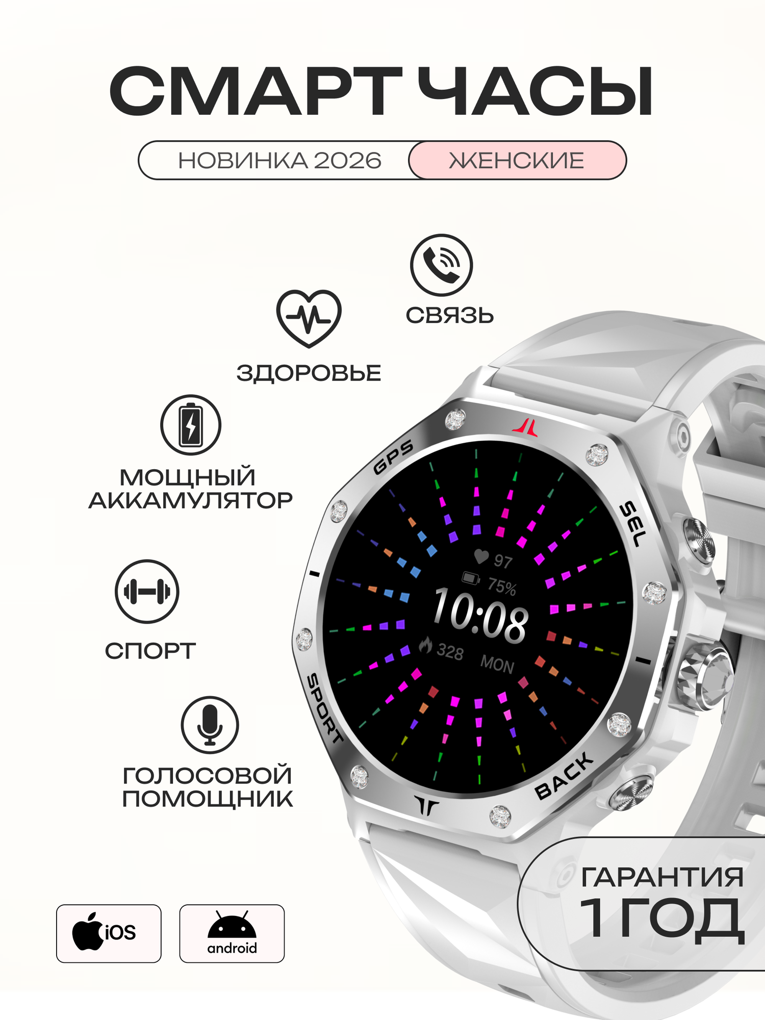 Смарт часы детские Smart watch, премиум качество, фитнес часы, 2 ремешка. часы для девочки