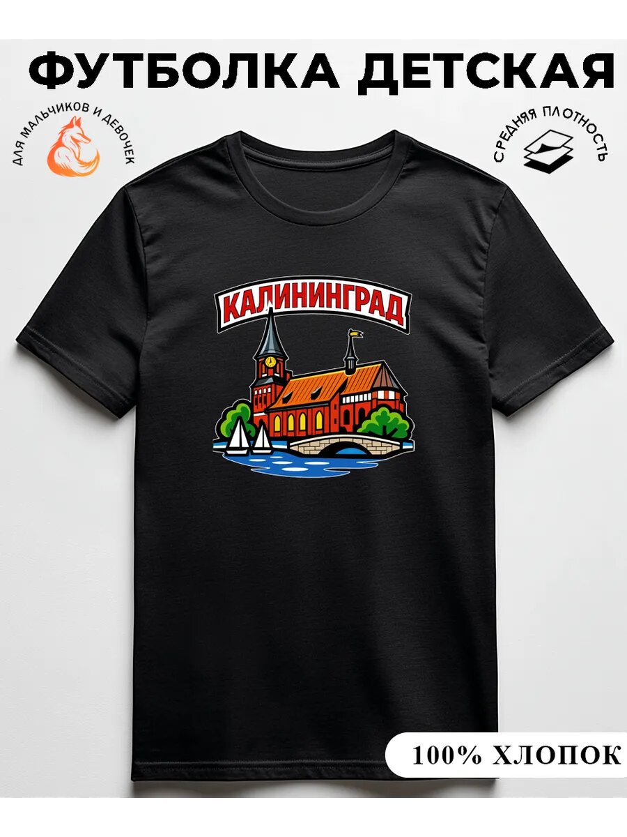 Футболка базовая