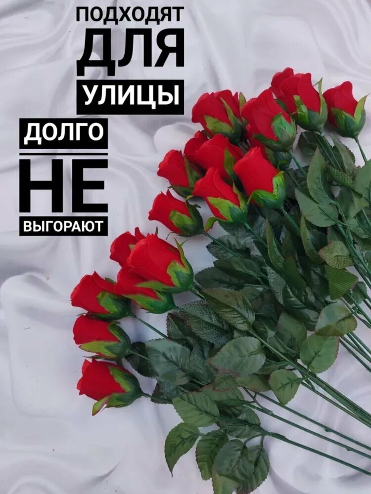 Искусственные цветы розы набор 10 шт. 32 см / Цветы, на пасху, на кладбище, для декора