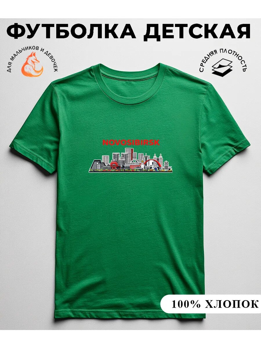 Футболка базовая