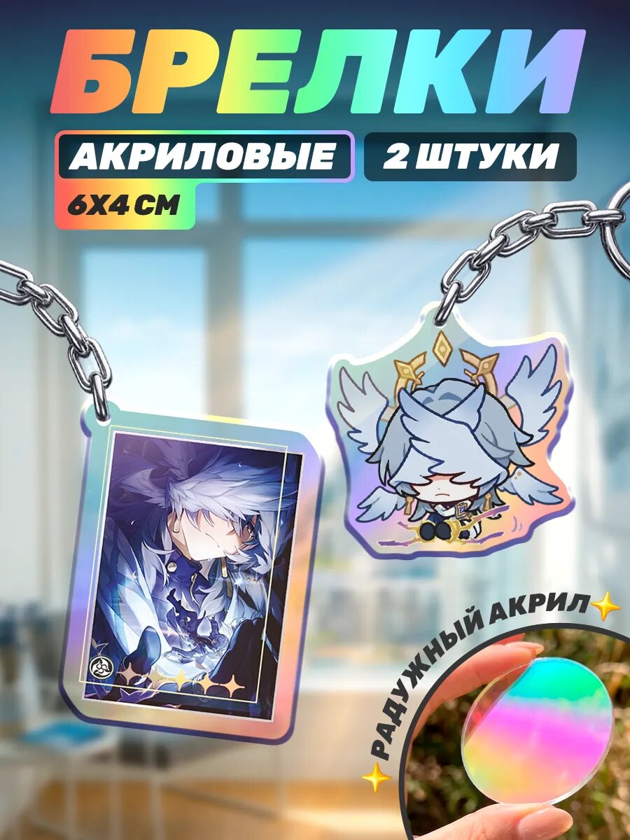 Бирка для ключей