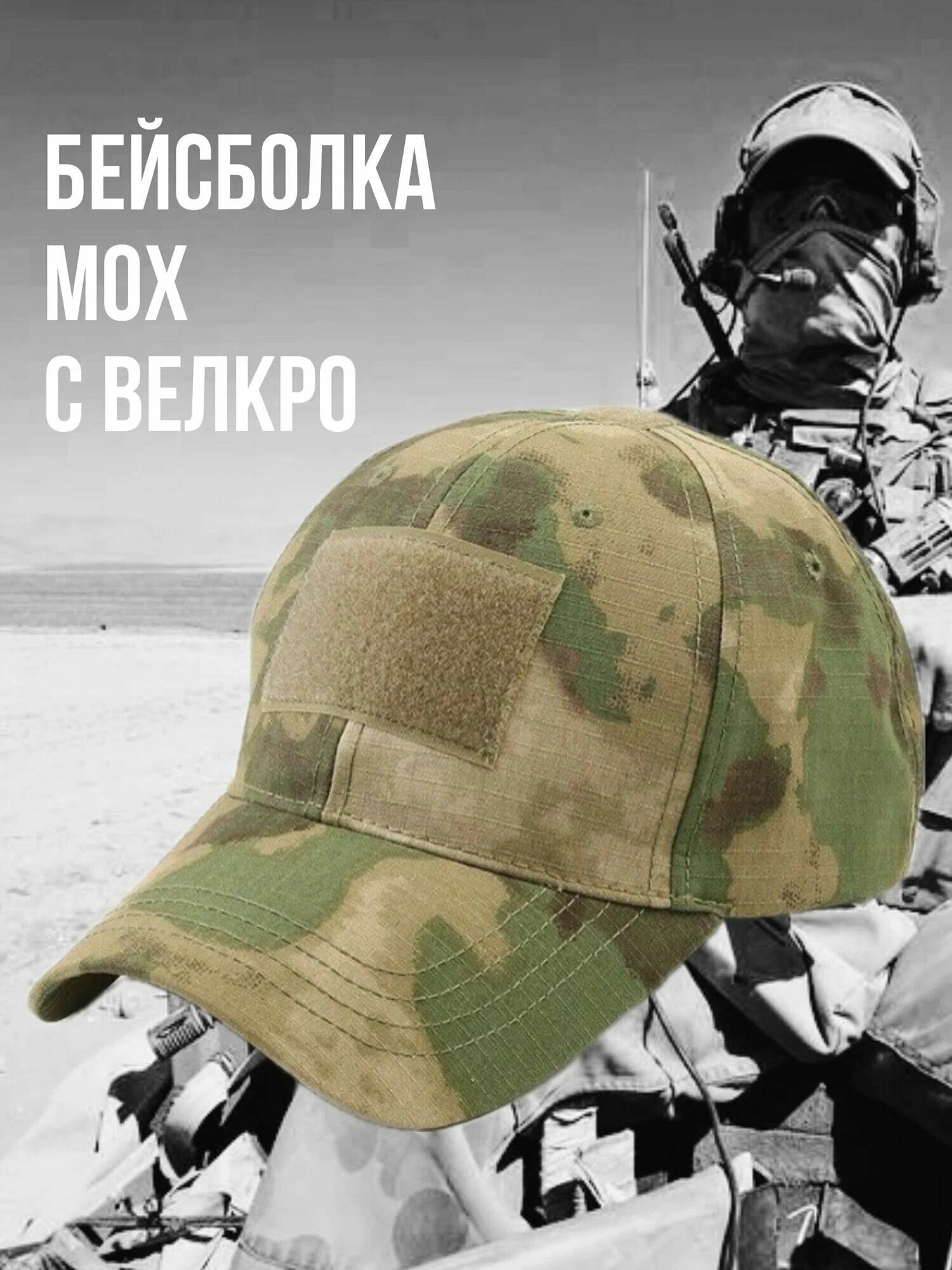 Бейсболка Барс МОХ р-р (57)