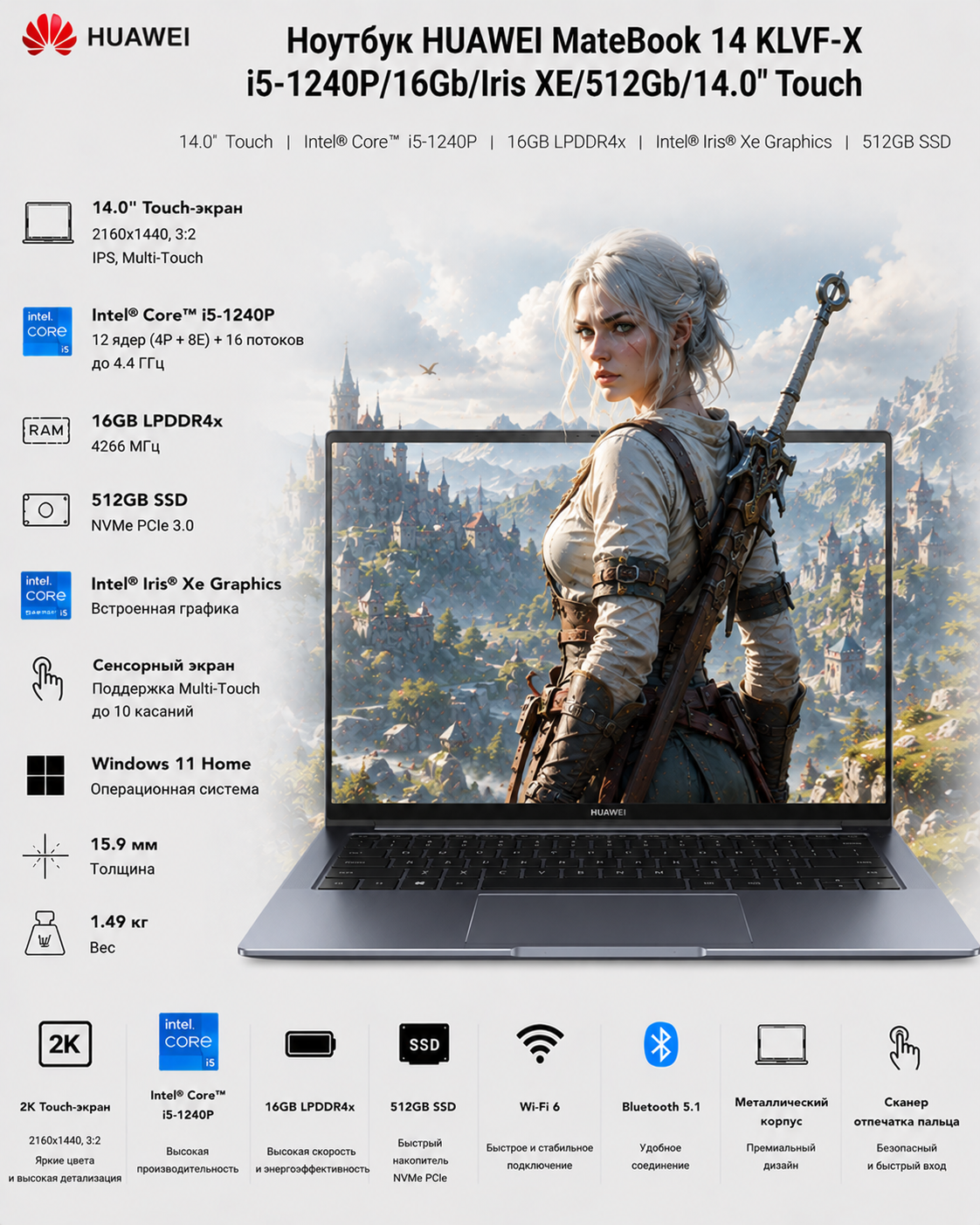 Ноутбук Huawei Matebook 14 KLVF-X i5-1240P/16Gb/Iris XE/512Gb/14.0" Touch