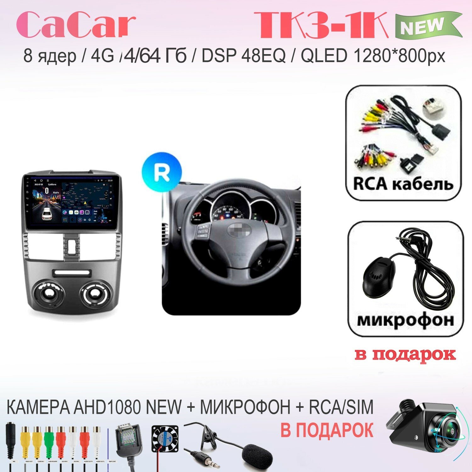 Андроид Магнитола CaCar TK3 Toyota Тойота Rush 15-18
