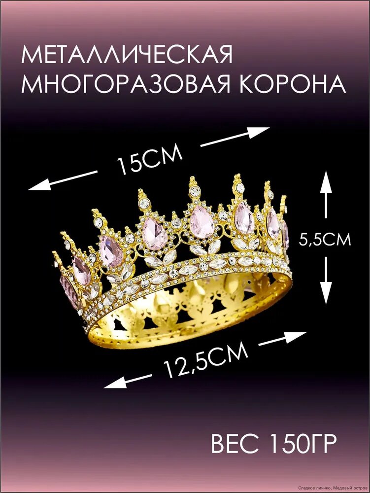Топпер для торта — фото 1