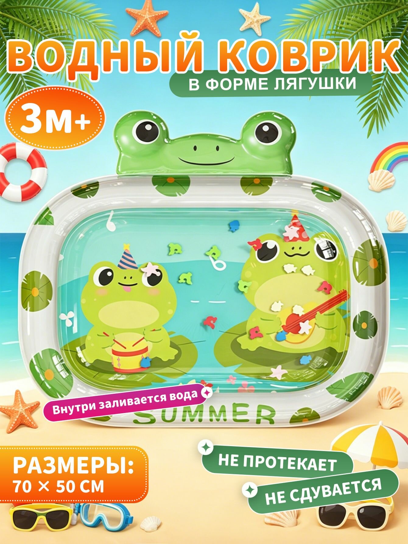 Надувной водный коврик для малышей Лягушка