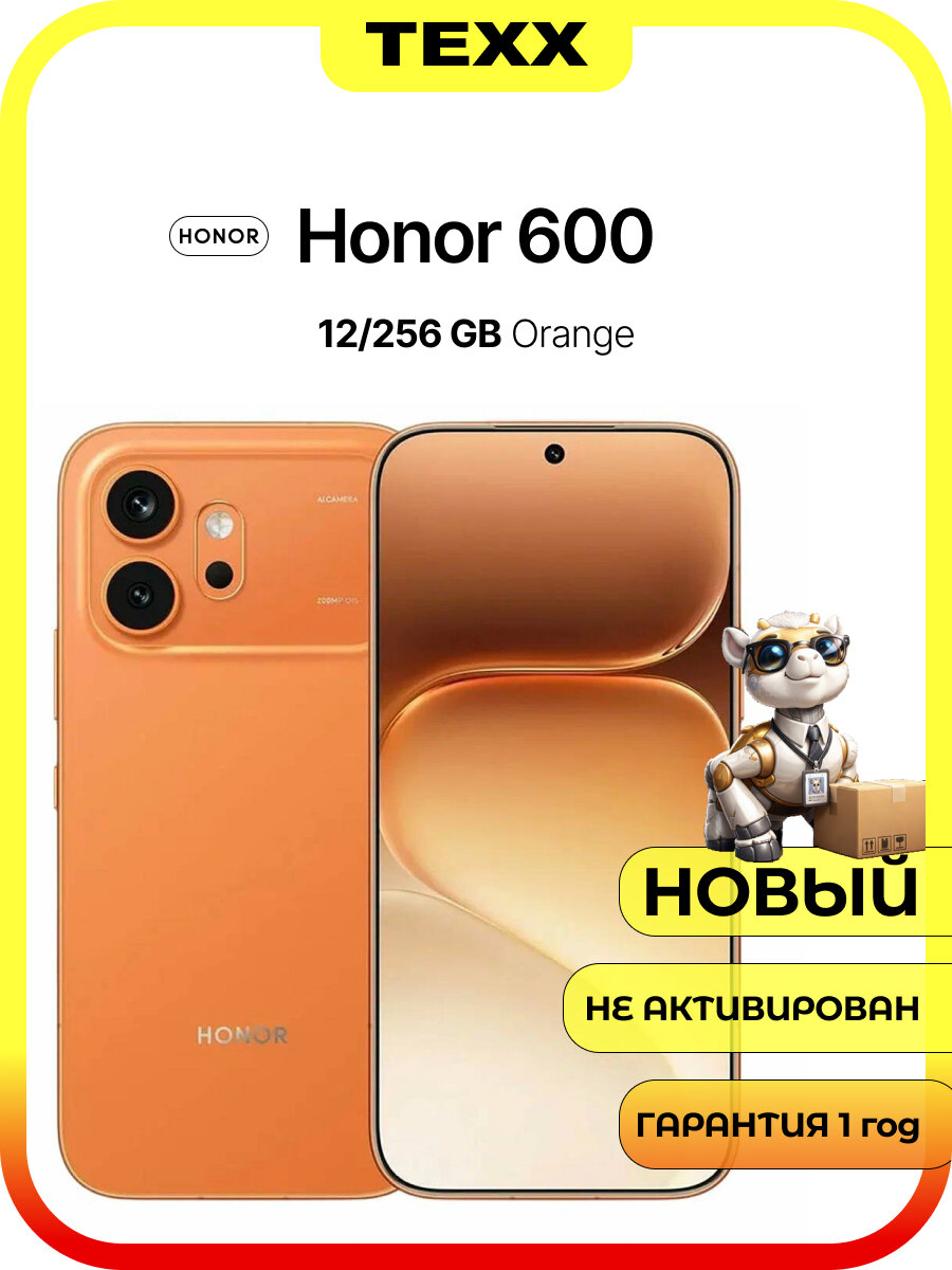 Смартфон Honor 600 12/256Gb Orange (Global) Dual: nano Sim+eSim