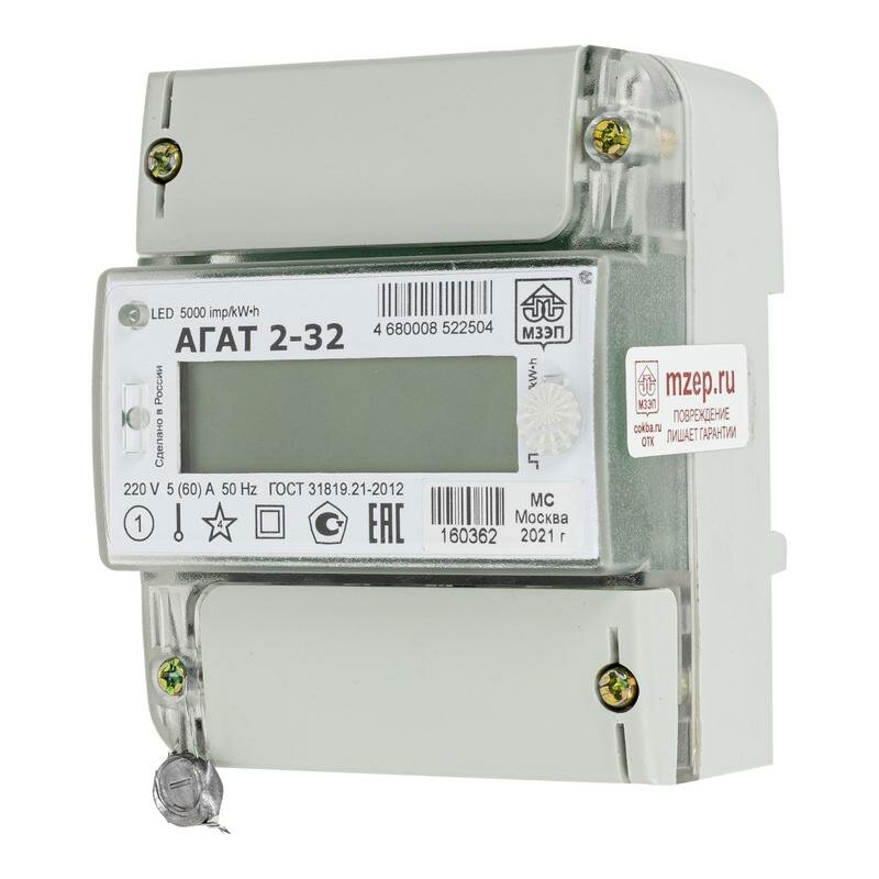 Счетчик агат 2-32 1ф многотариф. Мзэп 4680008522504