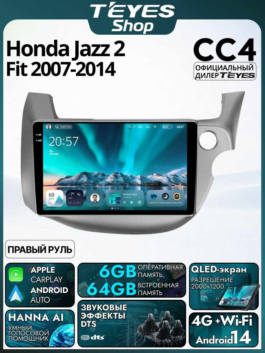 Магнитола Honda Jazz 2 GG Fit GE GP GE (Right hand driver) 2007-2014 Teyes CC4 6/64GB, штатная магнитола, 8-ми ядерный процессор, QLED экран, DSP, 4G, Wi-Fi, CarPlay, AndroidAuto, 2 DIN