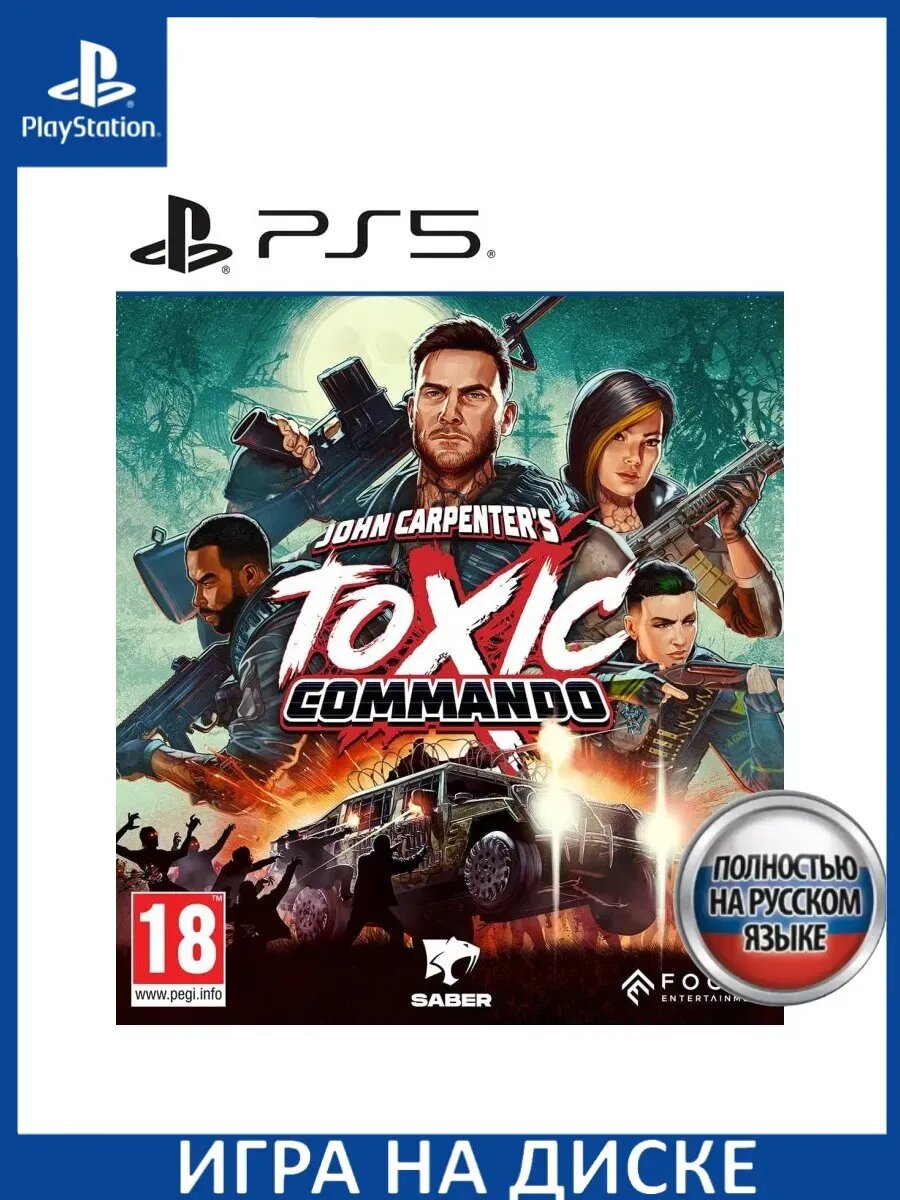 John Carpenter’s Toxic Commando Русская PS5 Диск