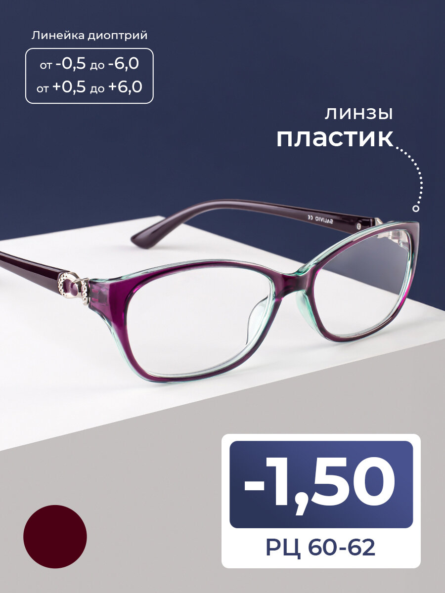 Очки 60-62 женские корригирующие (-1.50) цвет бордовый, без футляра, РЦ 60-62