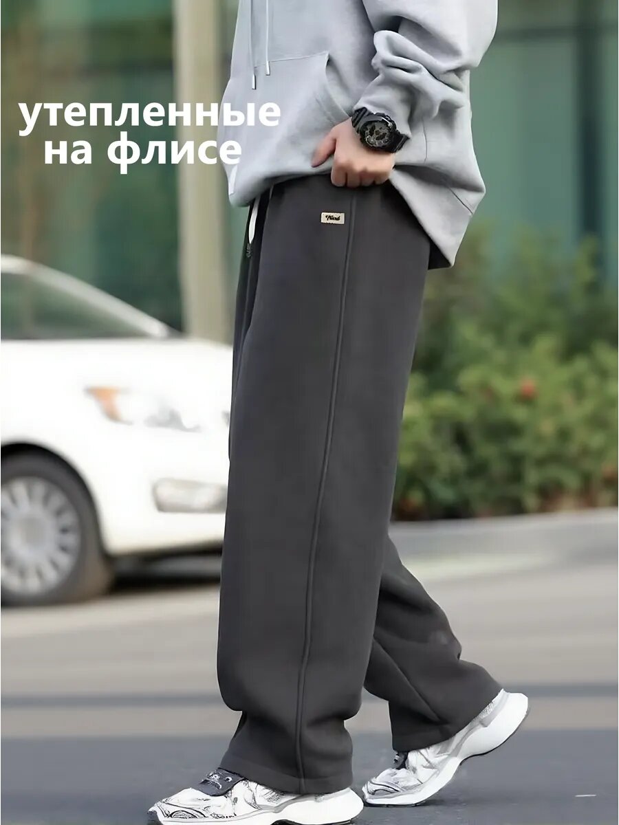 Брюки спортивные