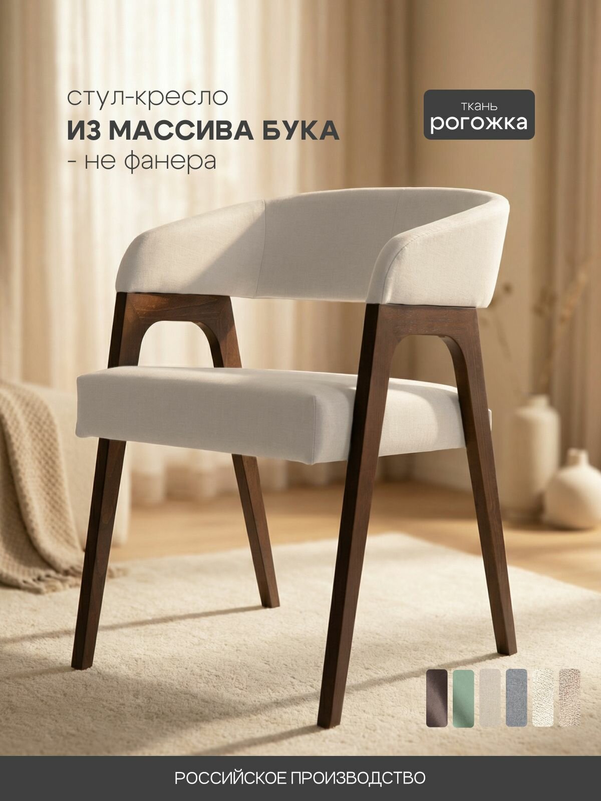 Стулья для кухни, стул кресло Берни, мягкий, со спинкой, обеденный, для гостиной, для туалетного столика