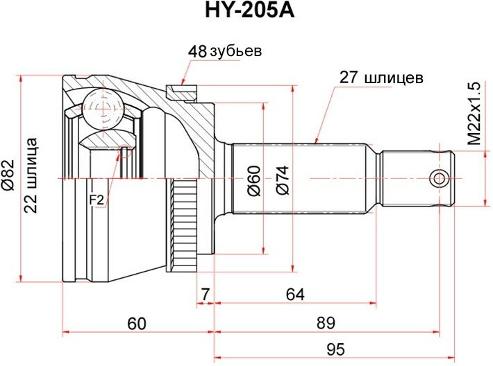 Шрус задний наружный SAT HY-205A Kia Sportage 93-08