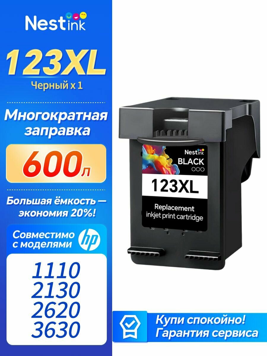 Замена картридж NT 123XL (1/Черный) для HP123 / HP DJ 2130 / HP 123 XL для принтеров Deskjet 2130 2620 2630 3630 3700 ENVY 4513 4520