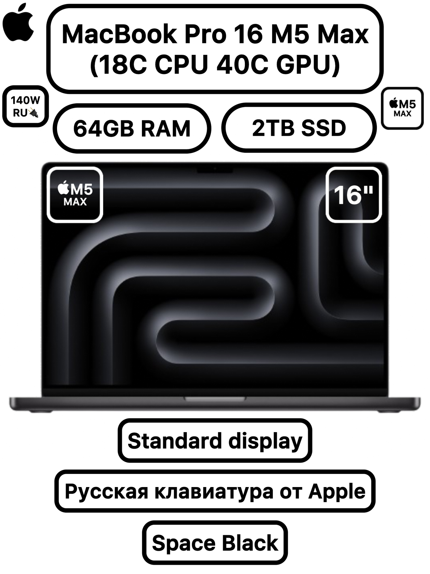 Ноутбук Apple MacBook Pro 16 M5 Max, 18 CPU, 40 GPU, 64GB RAM, 2TB SSD, Standard display, Space Black, Z1MZ000RL, русская клавиатура