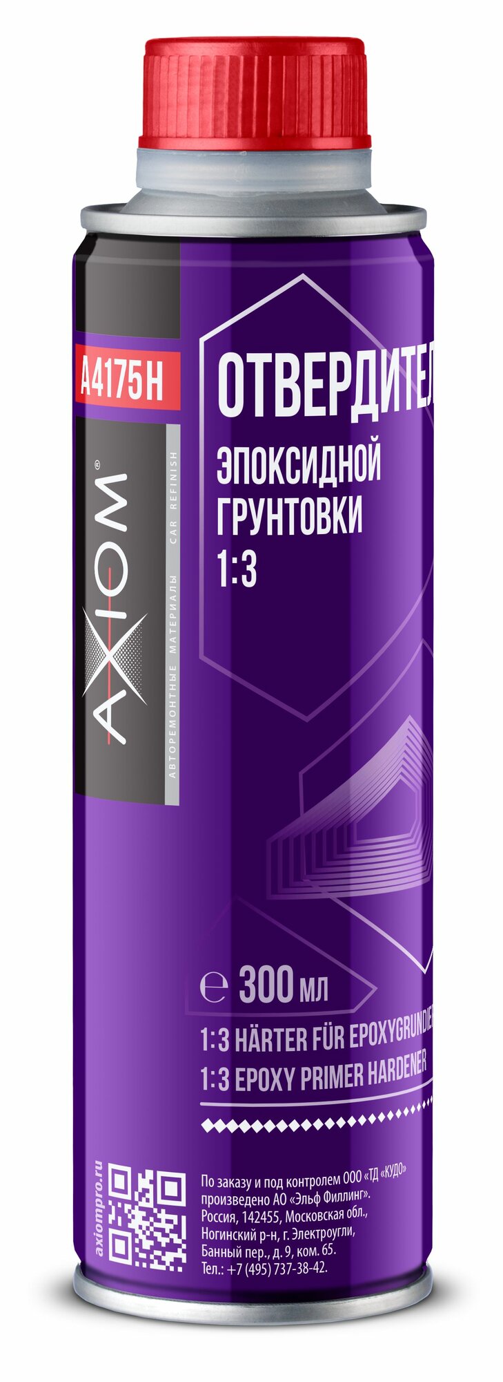 Отвердитель эпоксидной грунтовки AXIOM A4175H