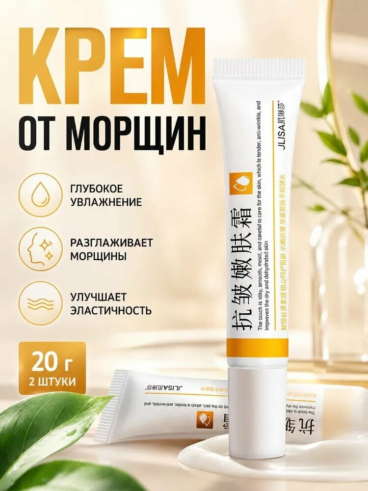 Крем для омоложения морщин, Гидратация, Увлажняющий, Укрепление кожи, Против старения