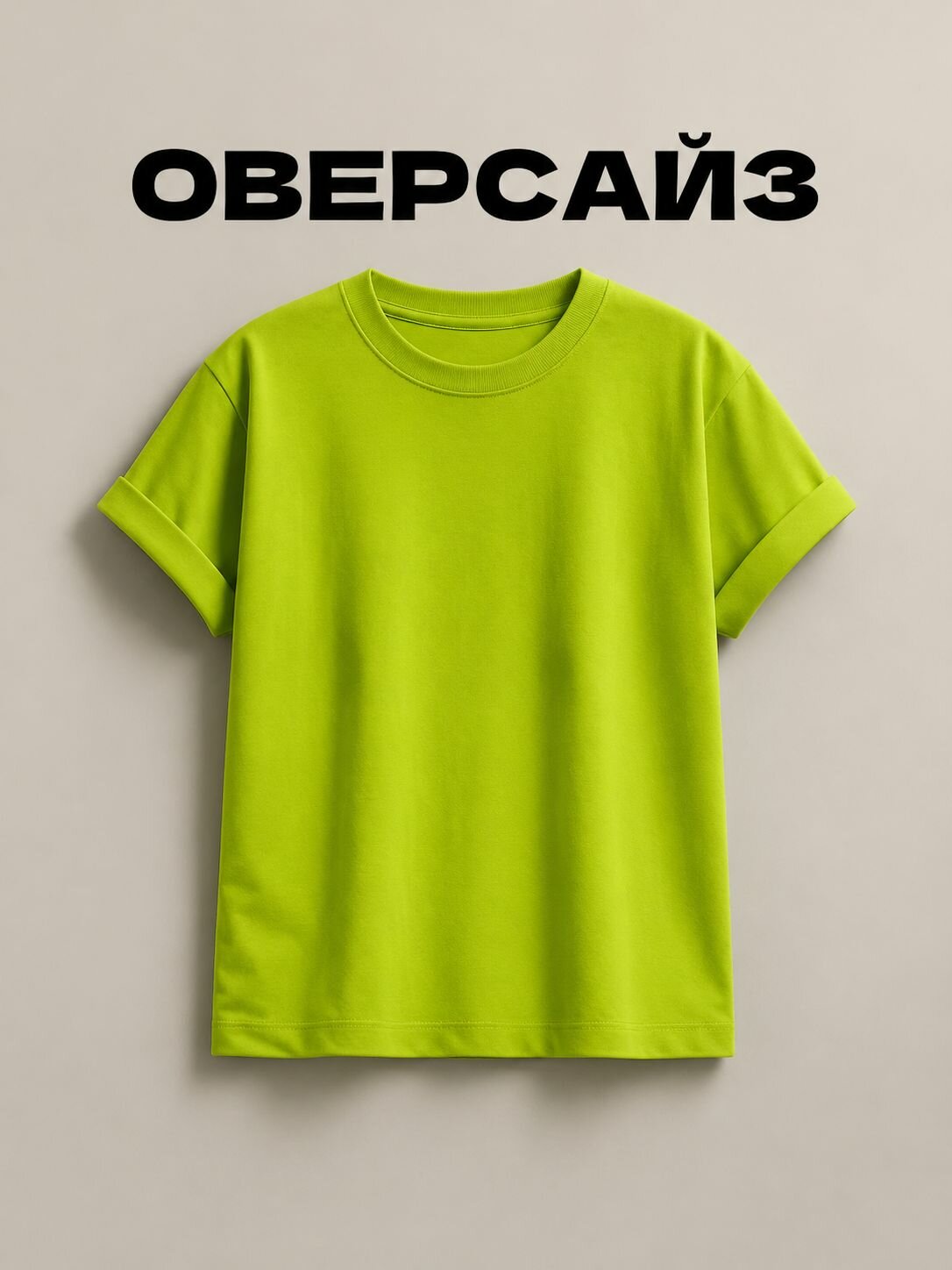 Футболка