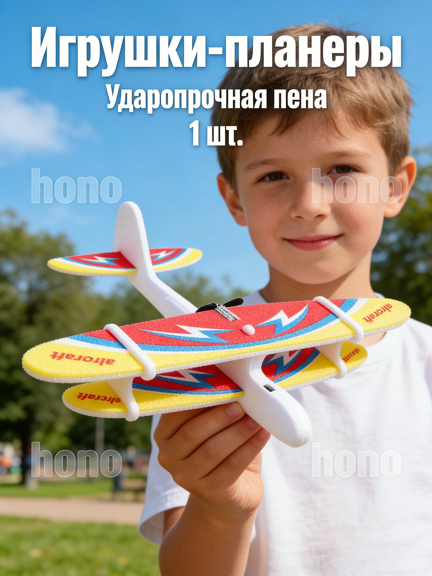 Электрический пенопластовый конденсаторный планер без светов, модель самолетов, ручной бросок, полет 28X29 см