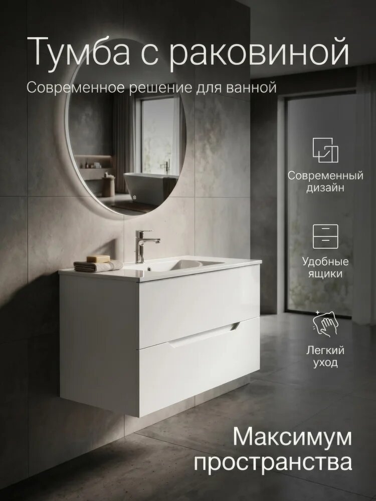 Тумба с раковиной Orange Лайн 80 подвесная, 81,5 см, белая, матовая, из МДФ, с ящиками, раковина для ванной, фарфоровая, прямоугольная