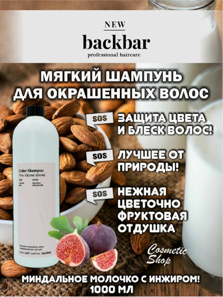 Шампунь для окрашенных волос для защиты цвета и блеска волос 1000 мл