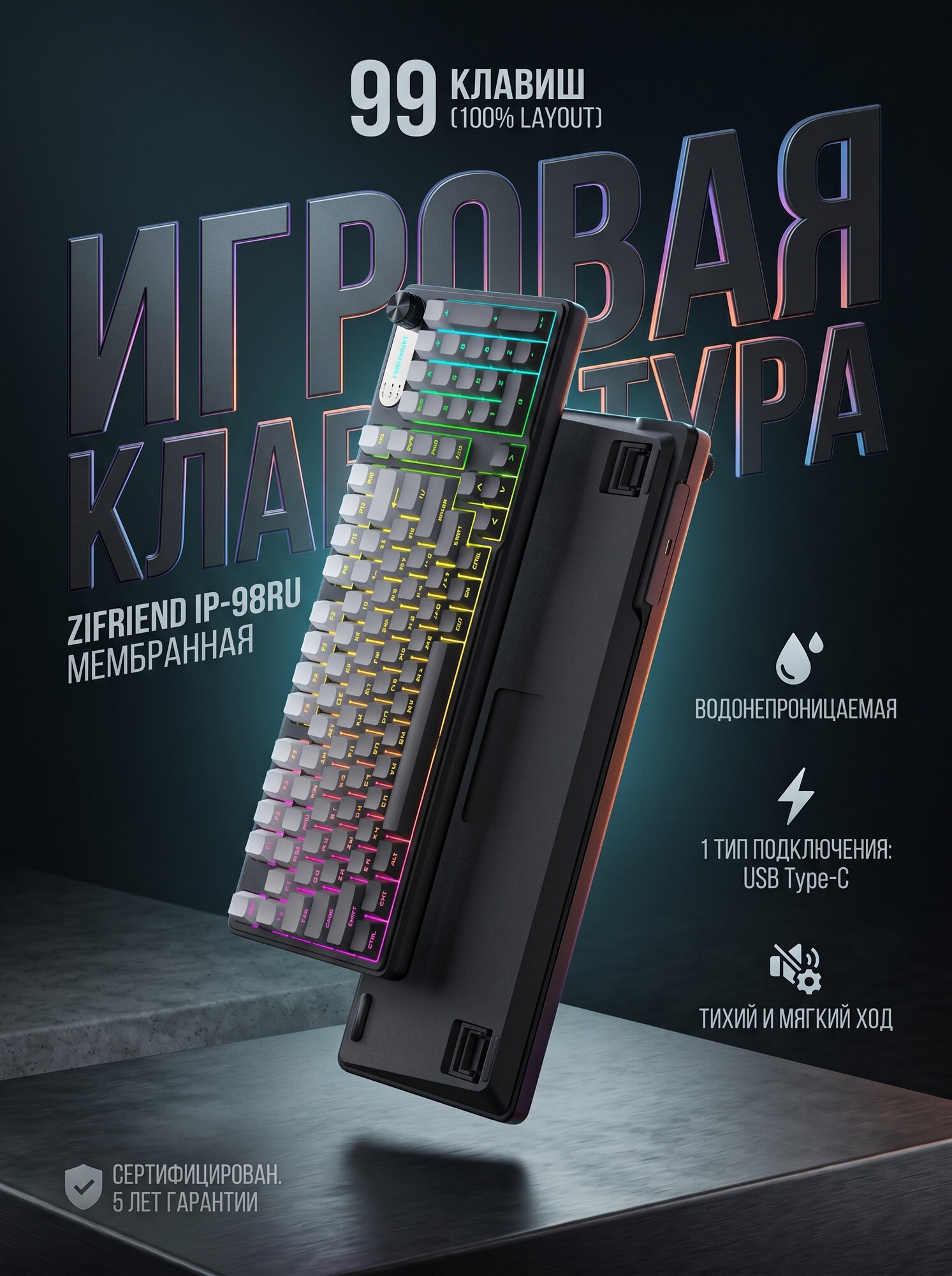 FURYCUBE IP98-RU, клавиатура мембранная, игровая, 100%, RGB радуджная подствека, русская раскладка, бесшумная
