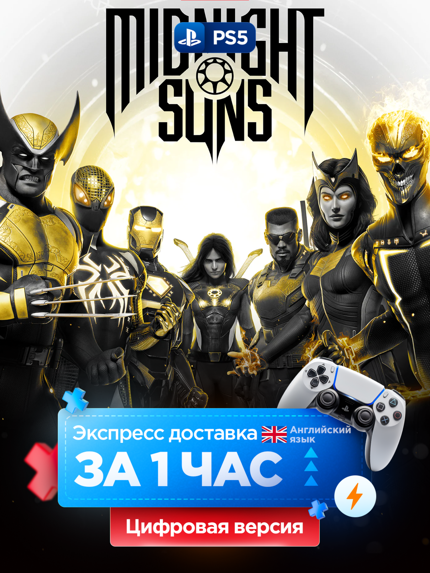 Игра Marvel’s Midnight Suns для Playstation 5 | Английский язык | PS5