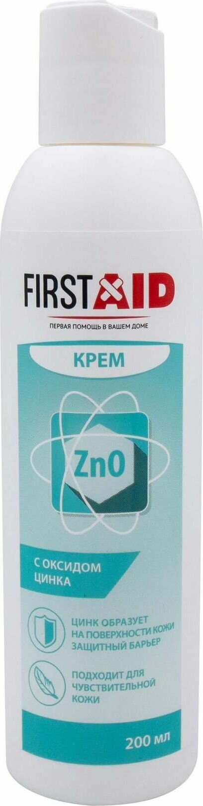 First Aid / Ферстэйд Крем для тела для устранения и профилактики опрелостей, для чувствительной кожи, с оксидом цинка, 200мл / уходовая косметика