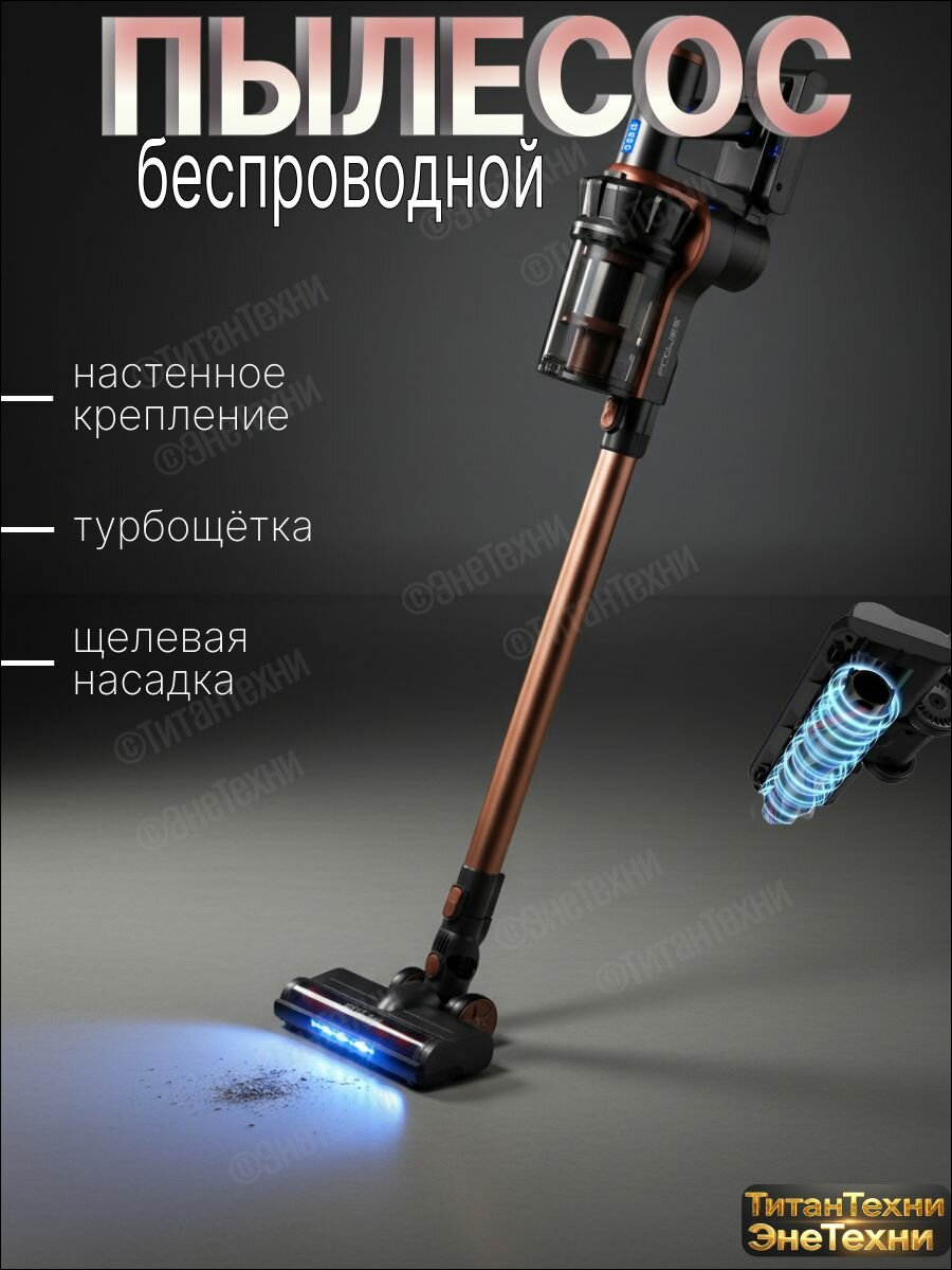 Электровеник беспроводной с регулировкой скорости, угол наклона 90 + Турбощетка для дома, для сухой уборки