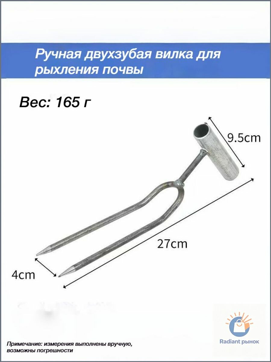 Рыхлитель , Штыревые, Чугун, 4 см