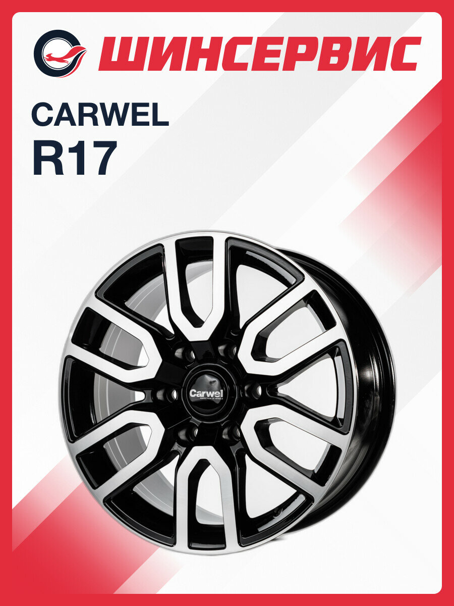Литой колесный диск Carwel Барал R17x8.0J 6x139.7 ET46 ЦО67.1 для автомобиля