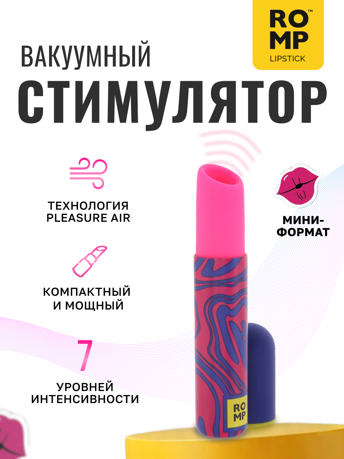 Розовый, WOW Tech, силикон, 10,5 см, диаметр 1,9 см, синий/розовый
