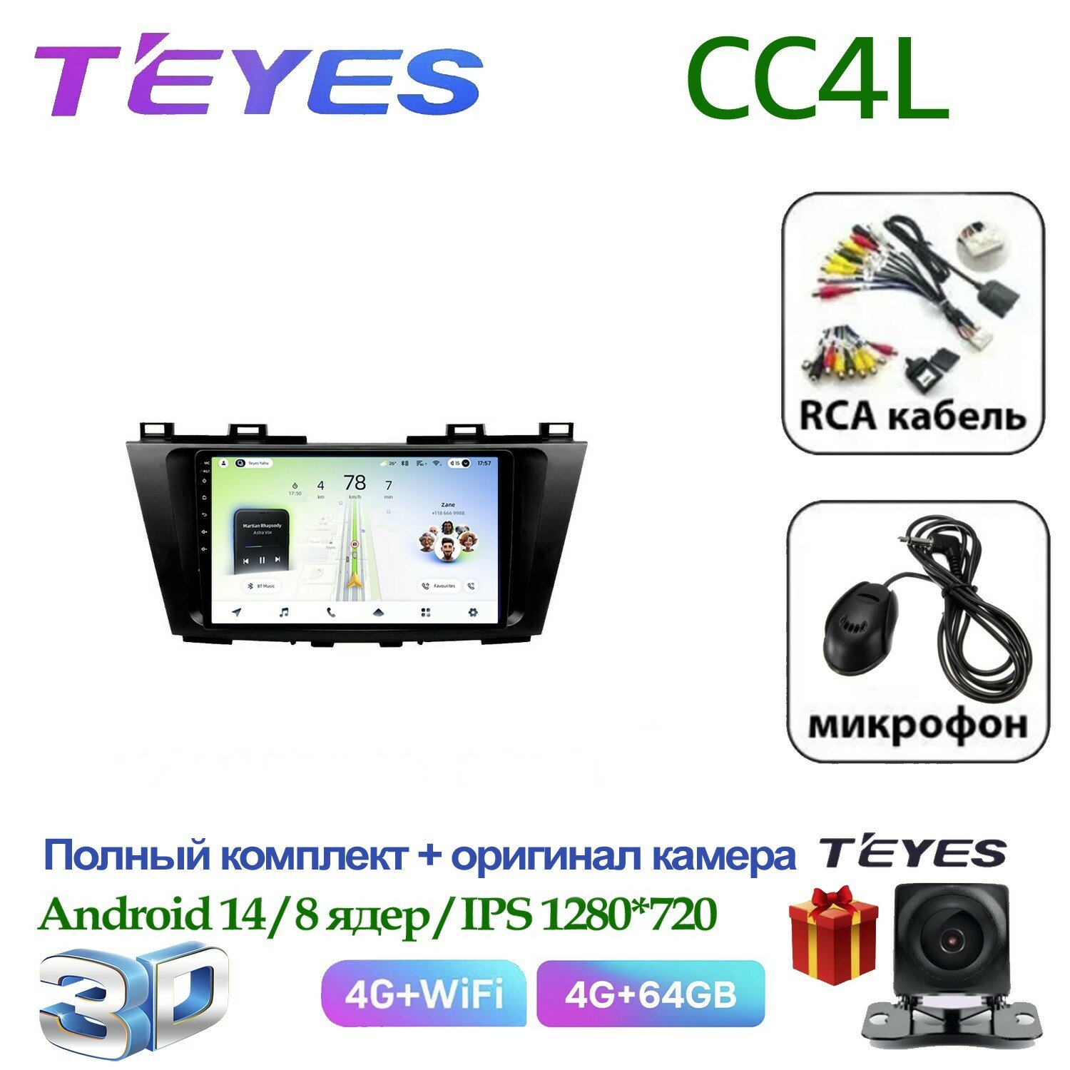 Teyes CC4 L Mazda 5 10-15