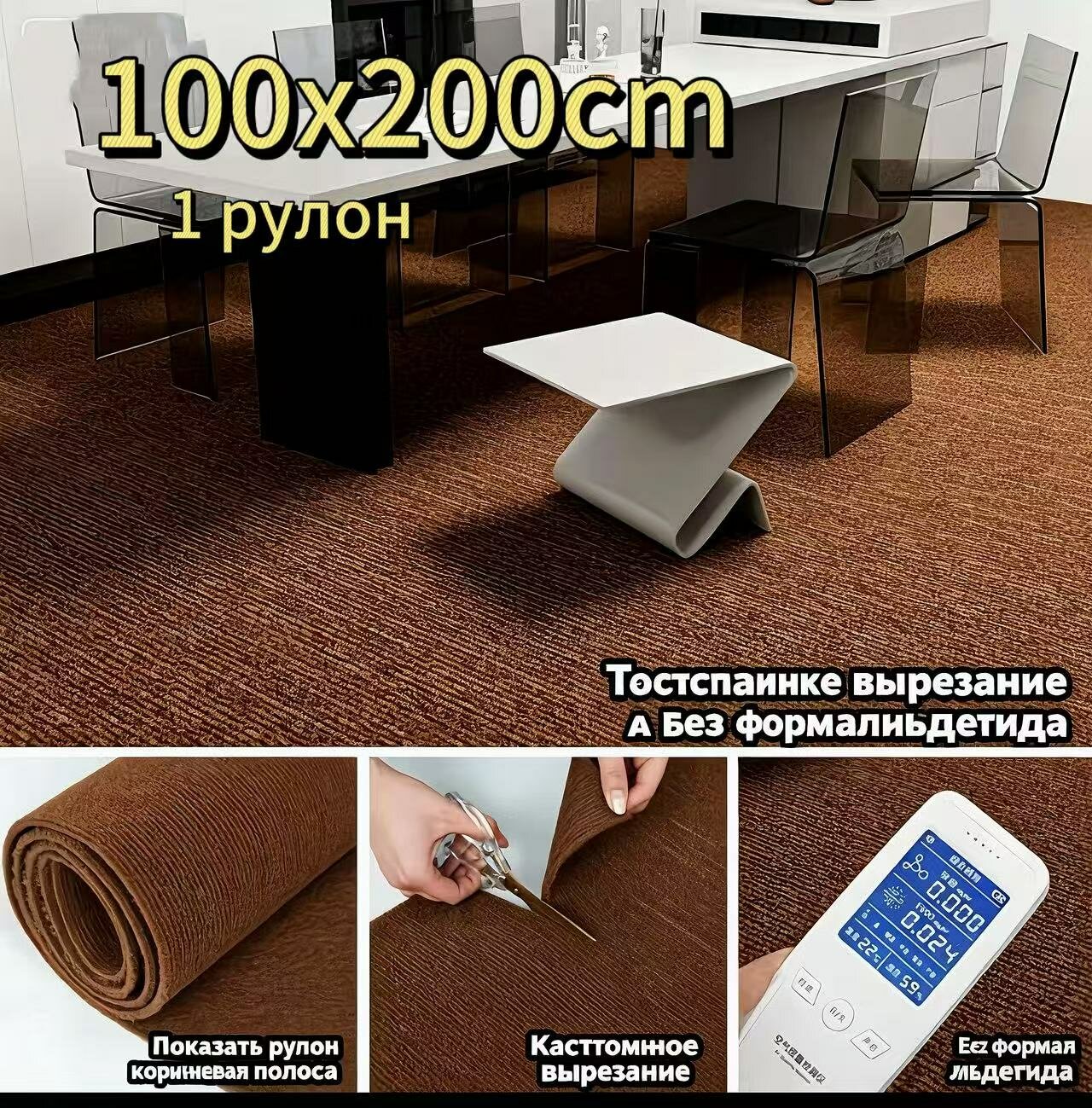 Коричневый ковер 100×200 см, напольное покрытие в комнату, прихожую и гостиную