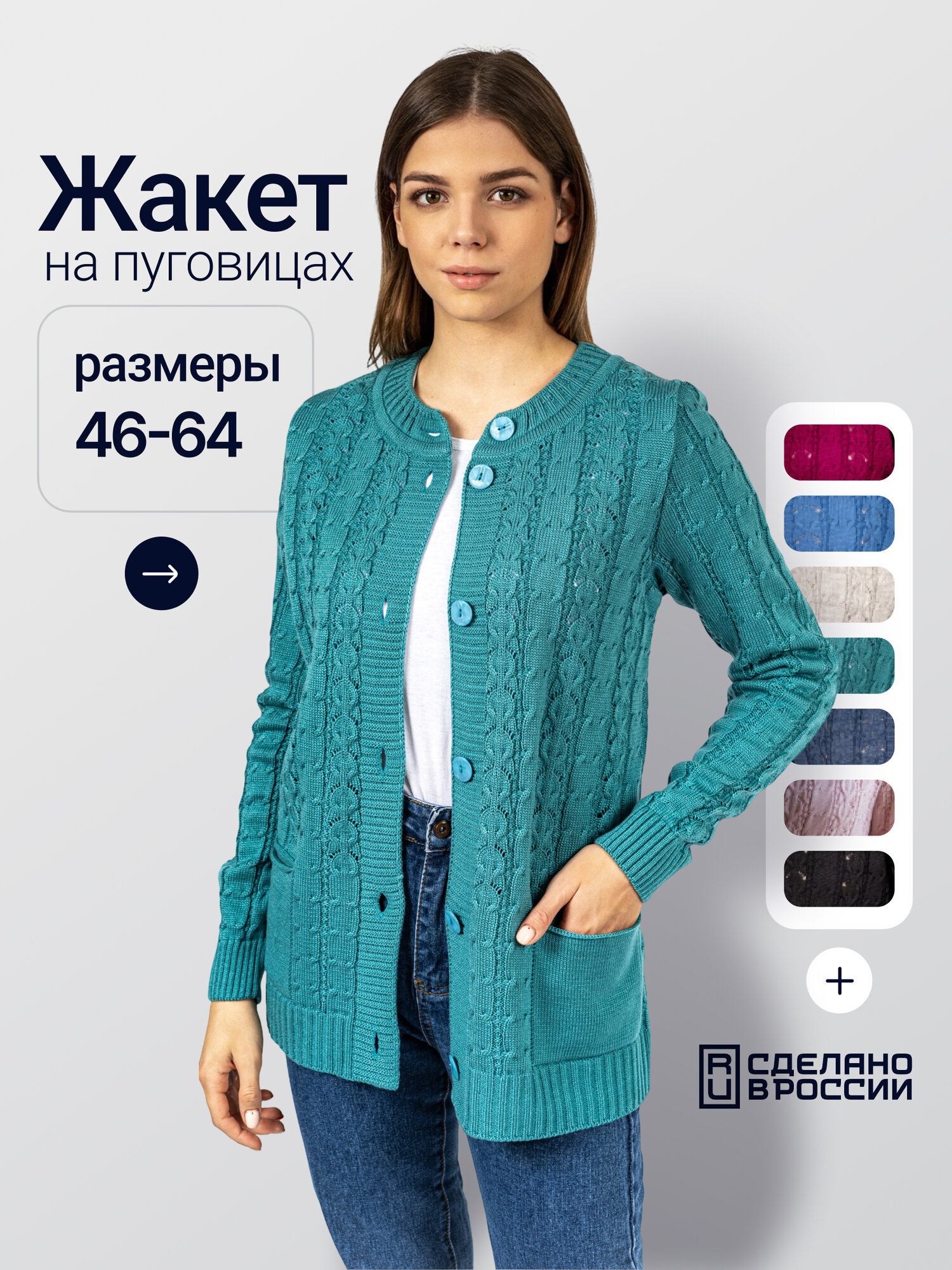 Кардиган