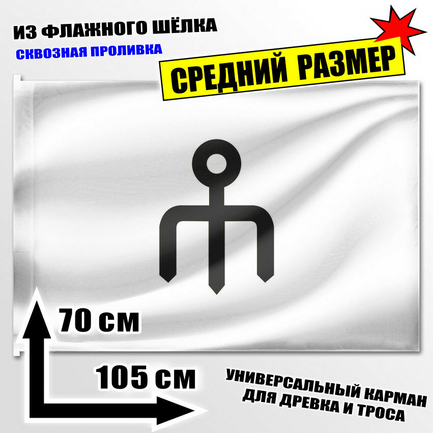 Флаг средний Ногайского района 105x70 см