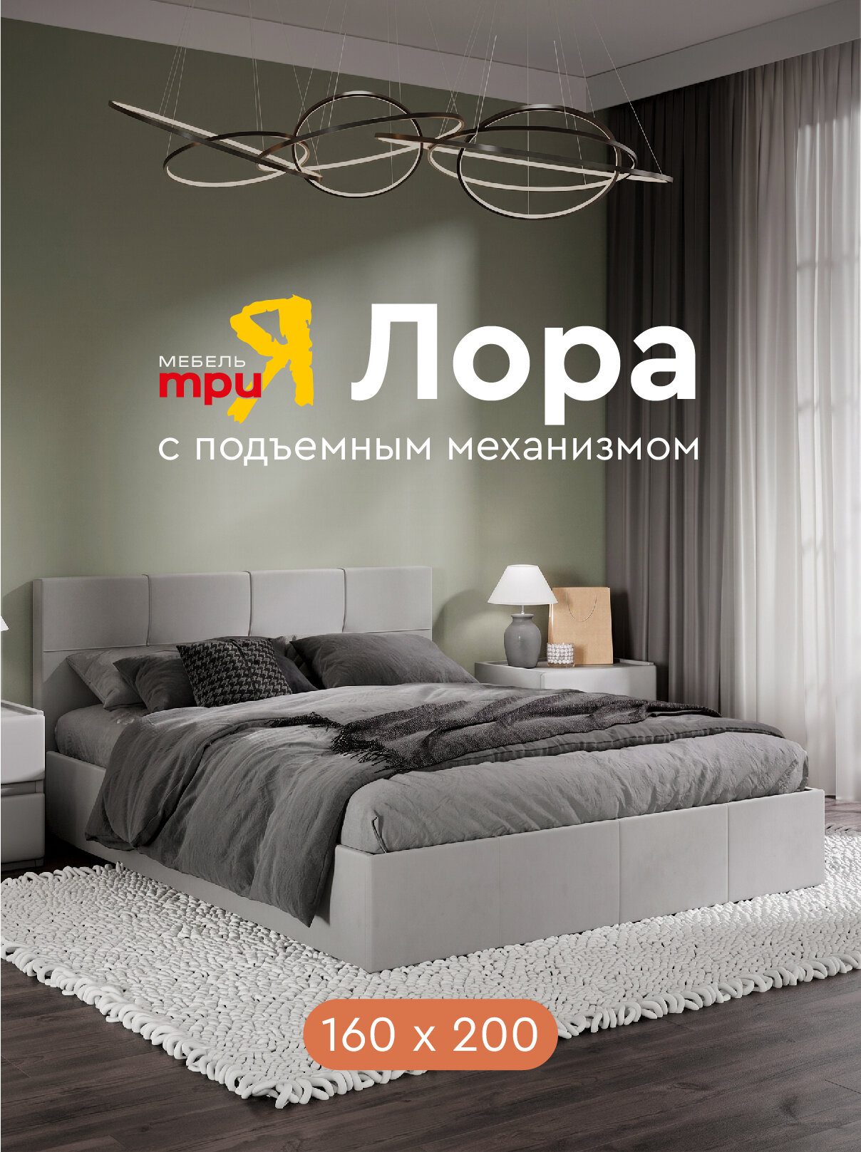 Кровать двуспальная 160х200 см, с ПМ Лора (Велюр Confetti Silver), серая