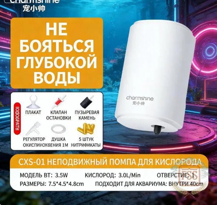 Тихий компрессор для аквариума до 100л, с низким уровнем шума, с комплектом для подключения, Silver Berg Jet 180