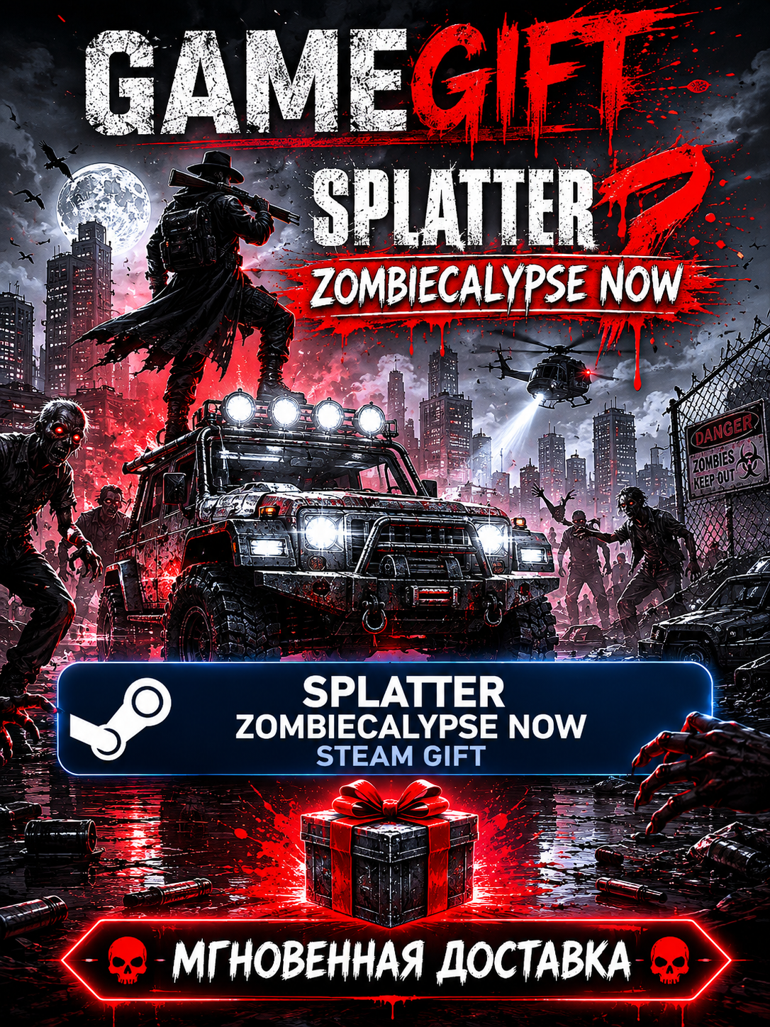 Игра Splatter для STEAM ПК (PC) | Страна активации - Южная Корея | Подарком на Ваш аккаунт | Автовыдача