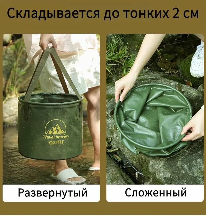 Складное туристическое ведро 9л