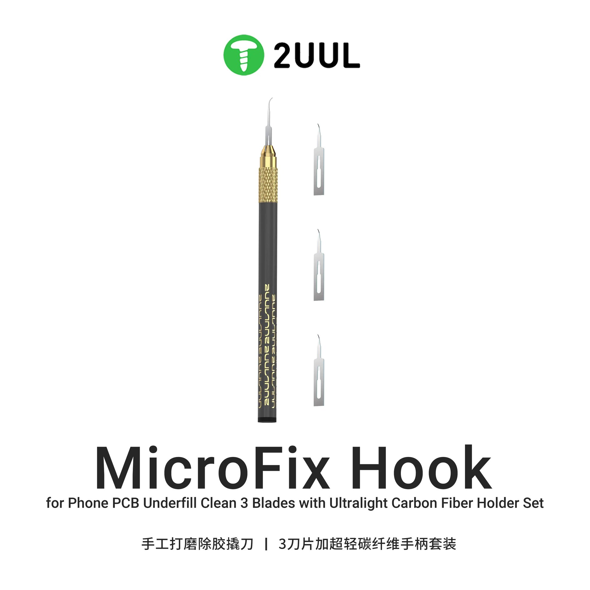 2UUL DA12 MicroFix крючок для телефона PCB IC заполнение лезвие для удаления клея ручка из углеродного волокна для разборки микросхем инструмент для ремонта