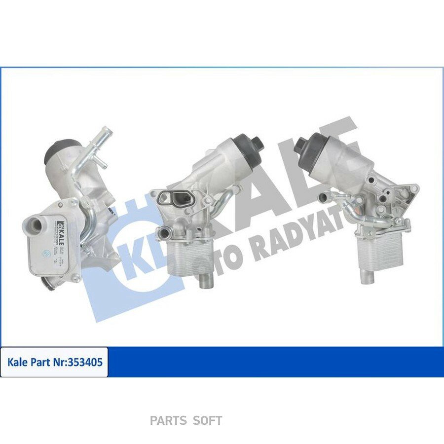 KALE 353405 Радиатор масляный для а/м Opel Astra J (10-)/Mokka (12-) (10-) 1.4T в сборе (теплообменник)