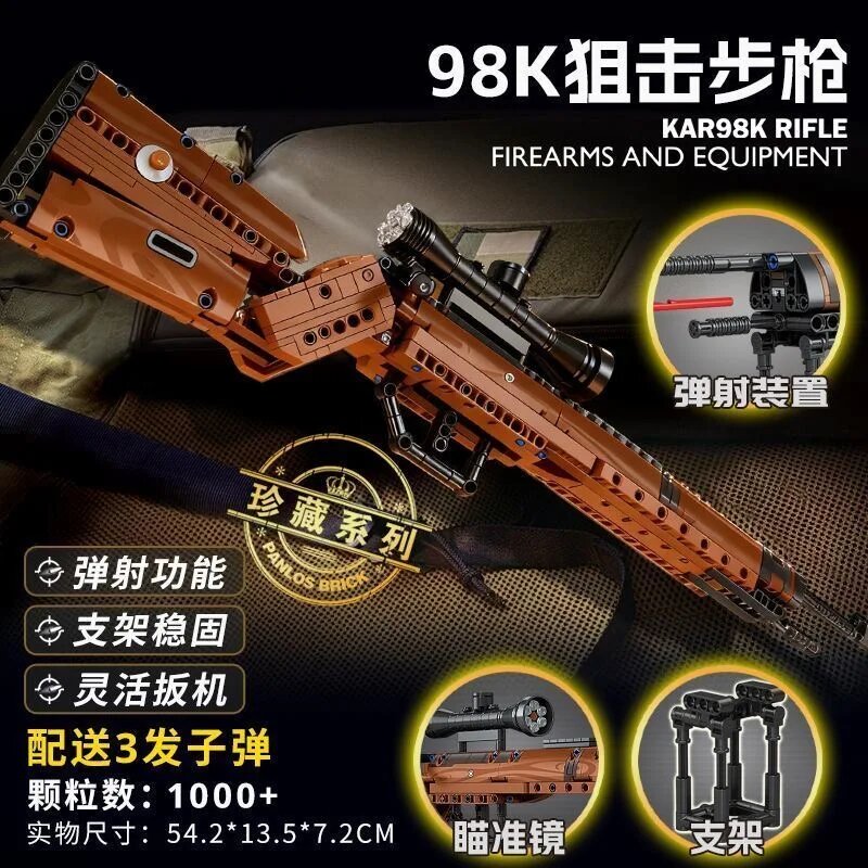 Конструктор KAR98K, 1000+ деталей, цвет 98K