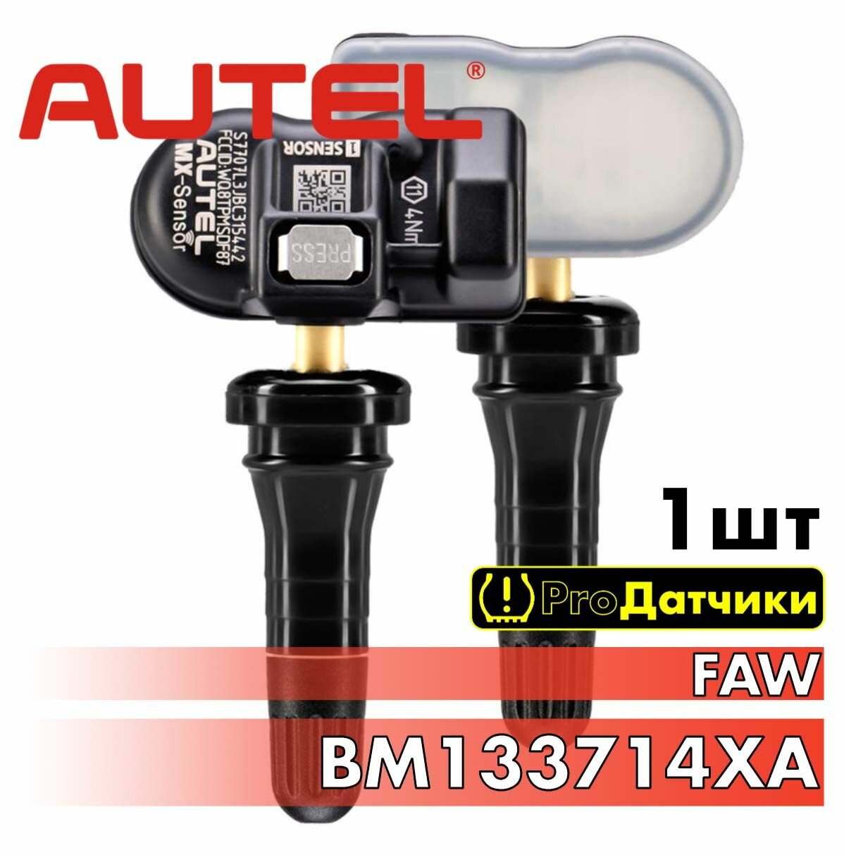 AUTEL MX-sensor для FAW BM133714XA Резиновый -1шт Датчик давления шин