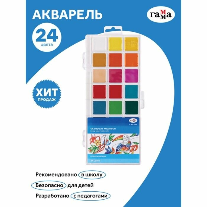 Акварель Гамма "Классика", медовая, 24 цвета, без кисти (1009198)