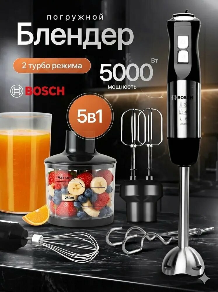 Погружной блендер 2604132008228236, черный, серебристый