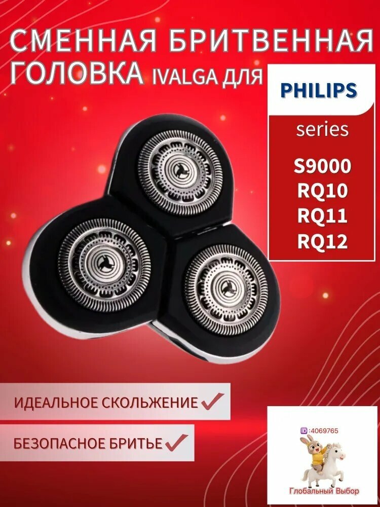 Сменная бритвенная головка RQ12 для RQ1250 RQ1260 RQ1280 RQ1290 RQ1150X RQ1160X RQ1180X RQ1185 RQ1050