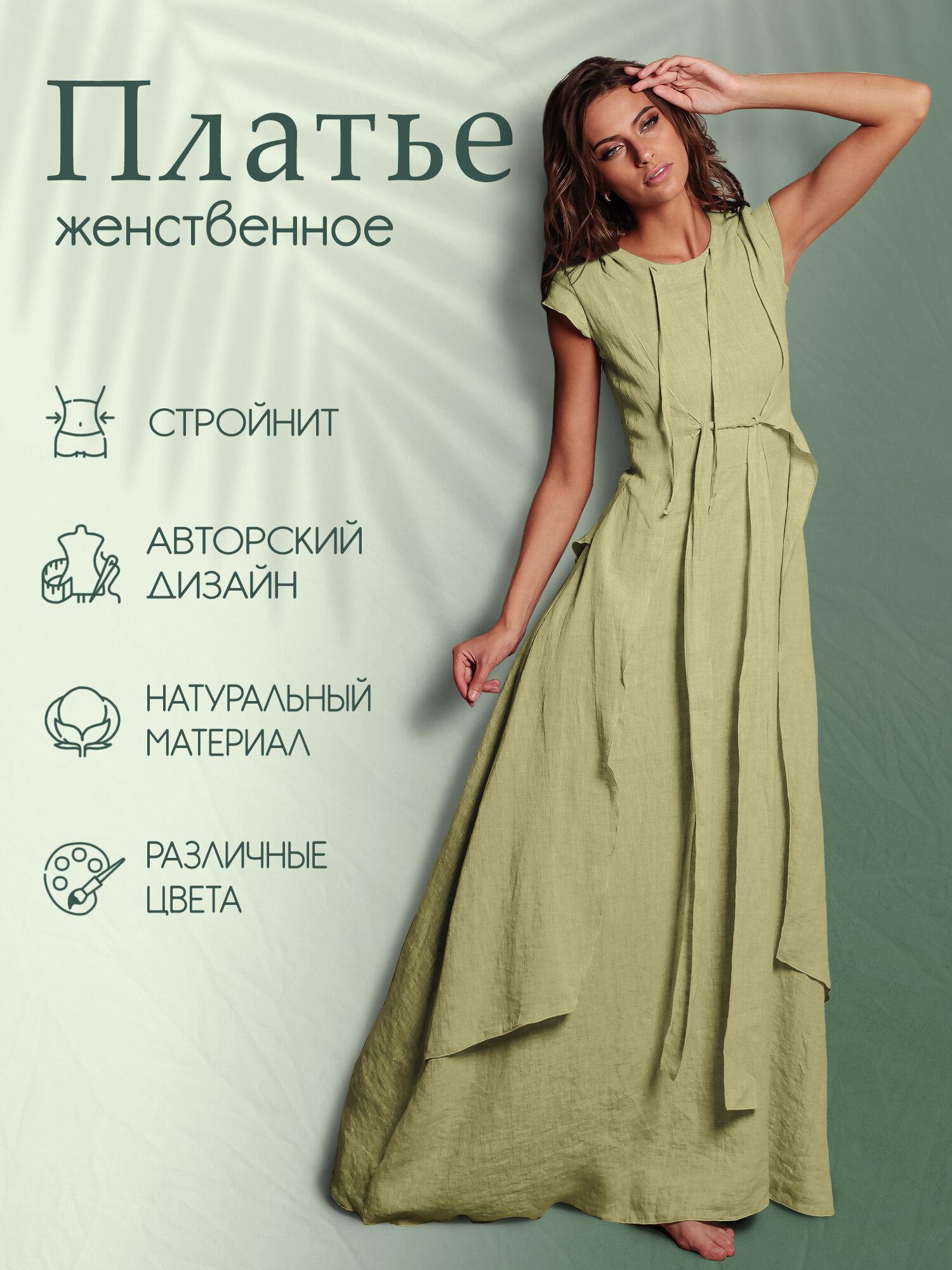 Платье Романтика