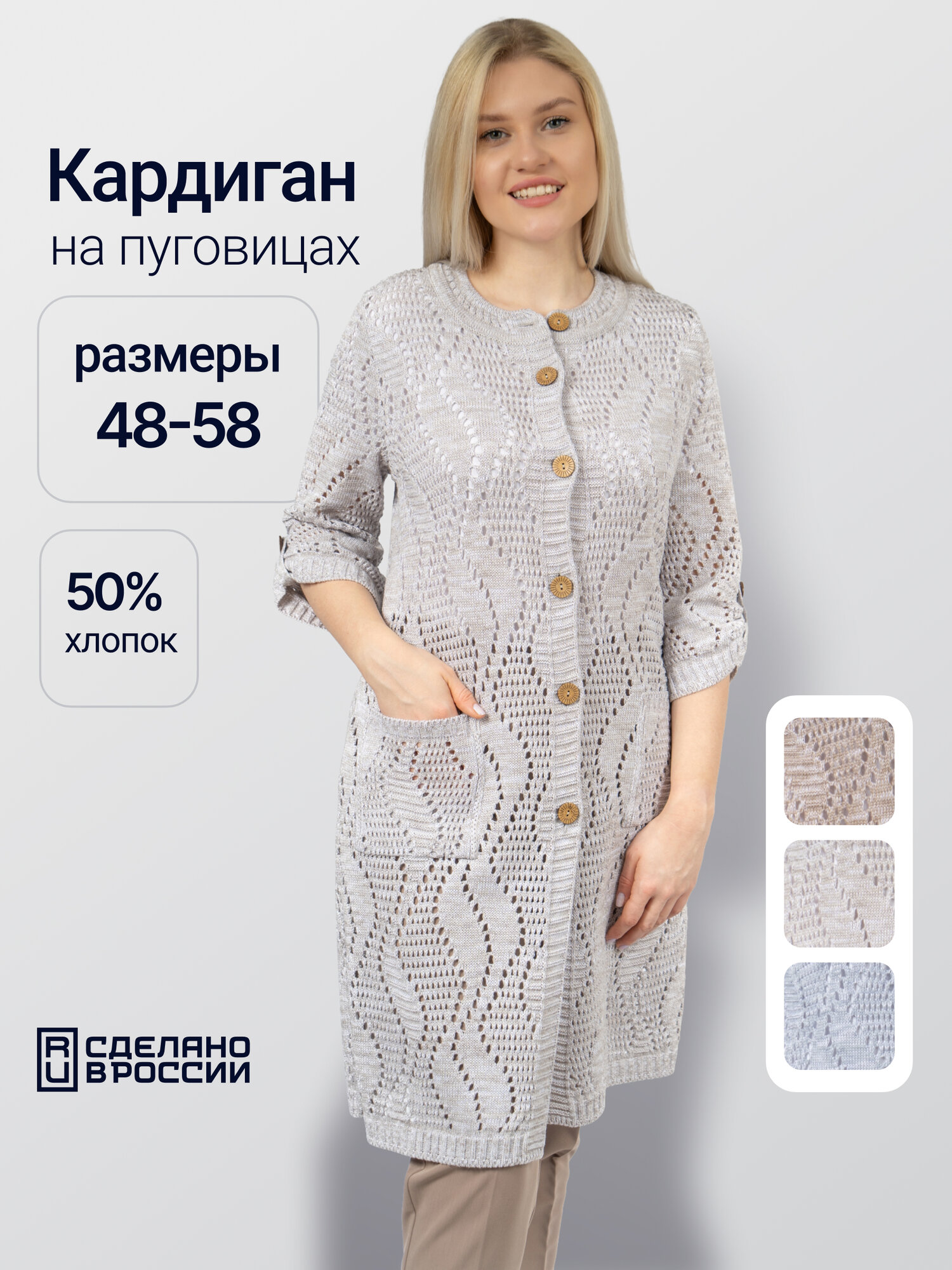 Кардиган